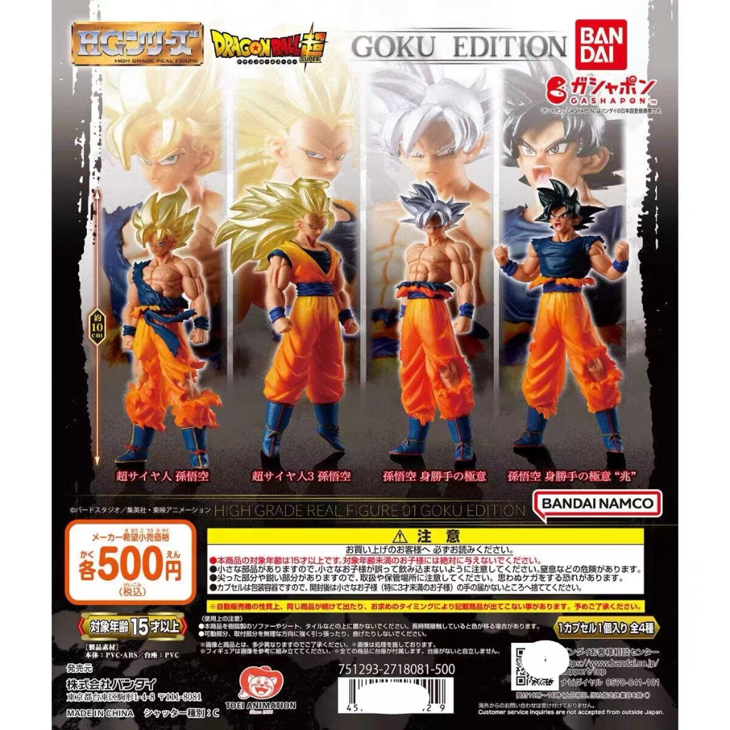 [คลังสินค้าพร้อม] ยี่ห้อใหม่ BANDAI/BANDAI ของแท้ Dragon Ball SUPER ...