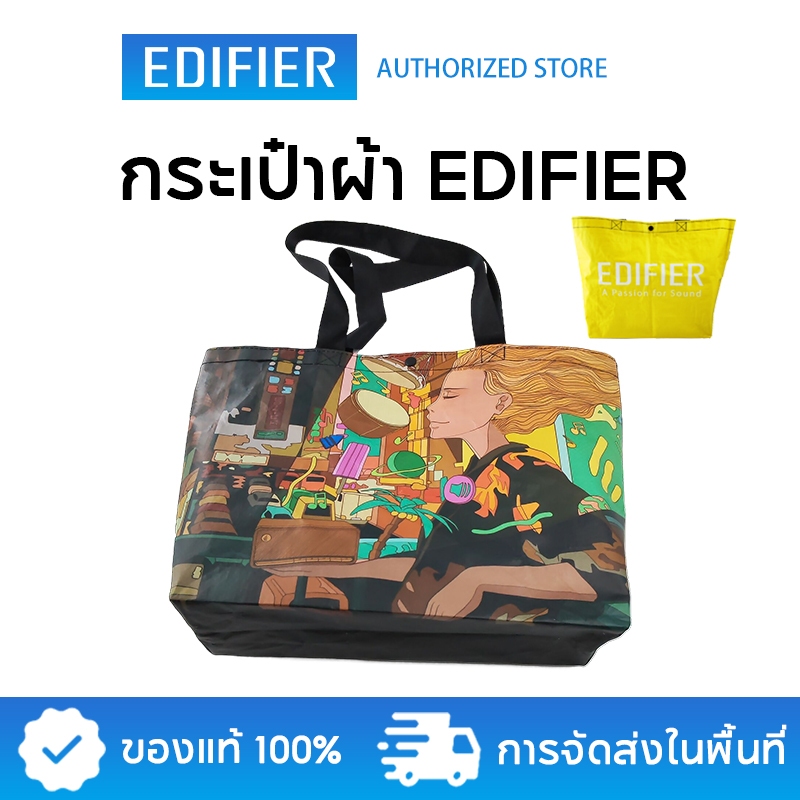 EDIFIER colorful pattern woven bag | Shopee Thailand