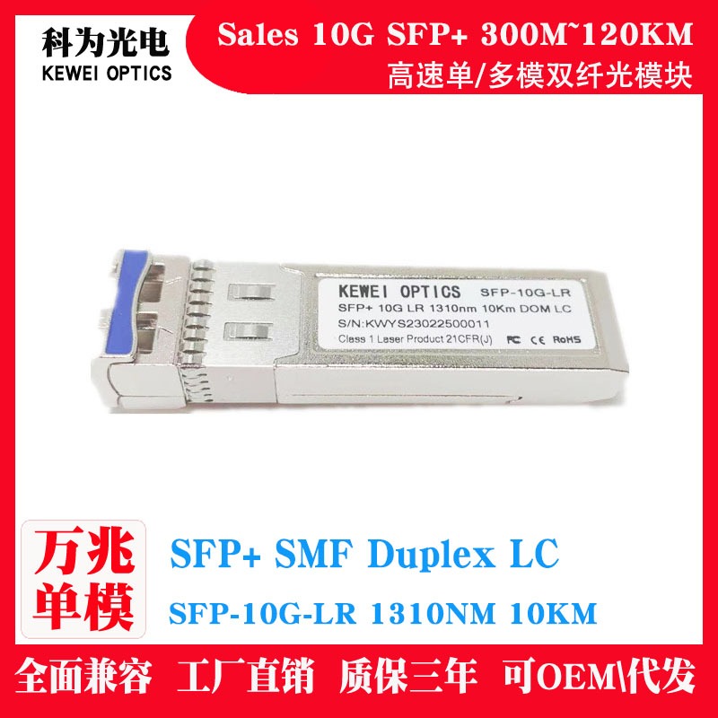 Sfp-10g-lr 10Gigabit single-mode dual fiber LC switch การ์ดเครือข่าย ...