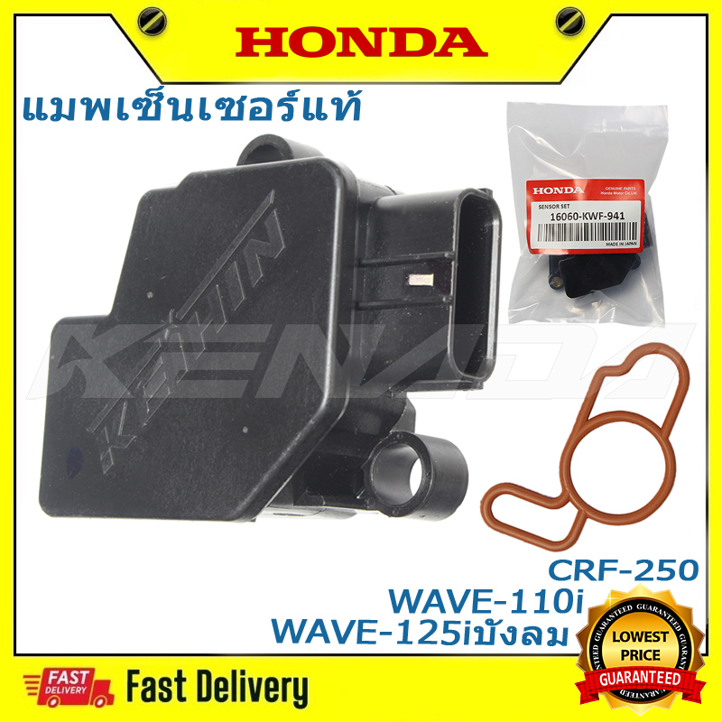 แมพเซ็นเซอร์แท้ tps sensor CBR-150/CBR-250/CRF-250/แมพ CBR/MAP CBR ...