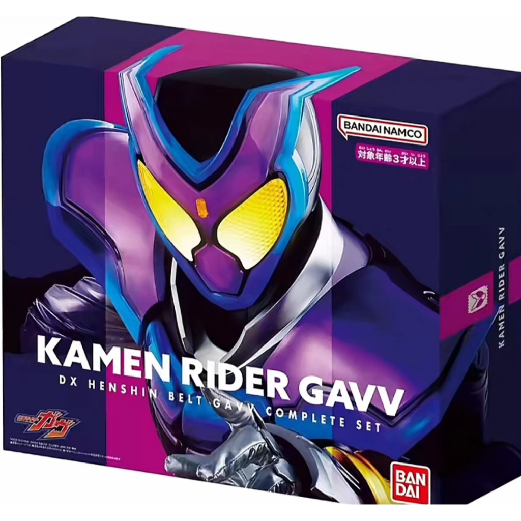 Bandai DX Kamen Rider GAVV Super Deluxe Transformer Transformation Belt ... Bandai DX Kamen Rider GAVV Super Deluxe Transformer Transformation Belt ...
