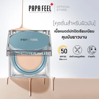 สั่งซื้อสินค้าออนไลน์จาก PAPA FEEL Official Store | Shopee Thailand