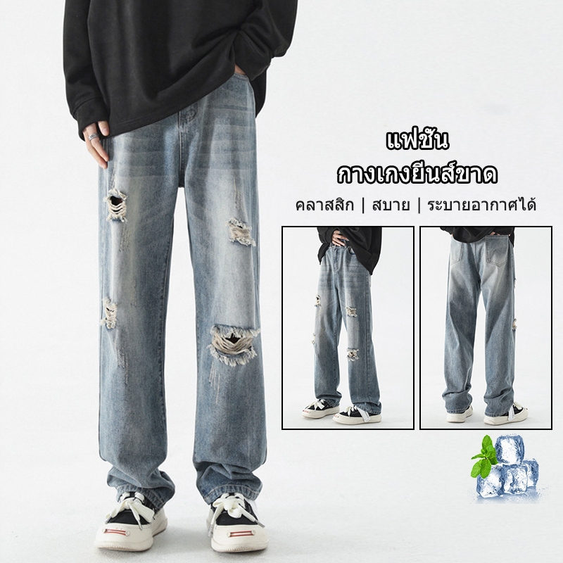 Mabay กางเกงยีนส์ขาดสำหรับผู้ชาย ทรงตรง สไตล์วินเทจ High Street ทรงหลวม ...