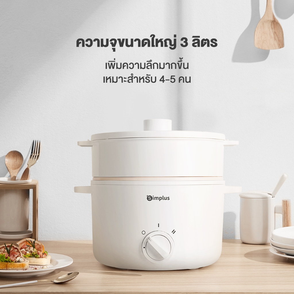 Simplus กระทะไฟฟ้า หม้อไฟฟ้าอเนกประสงค์ 3L เหมาะสำหรับ 4-5 คน เครื่องใช้ไฟฟ้าในบ้าน ควบคุม ...