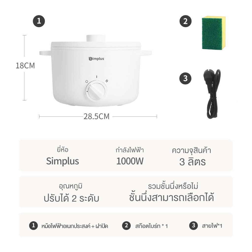Simplus กระทะไฟฟ้า หม้อไฟฟ้าอเนกประสงค์ 3L เหมาะสำหรับ 4-5 คน เครื่องใช้ไฟฟ้าในบ้าน ควบคุม ...