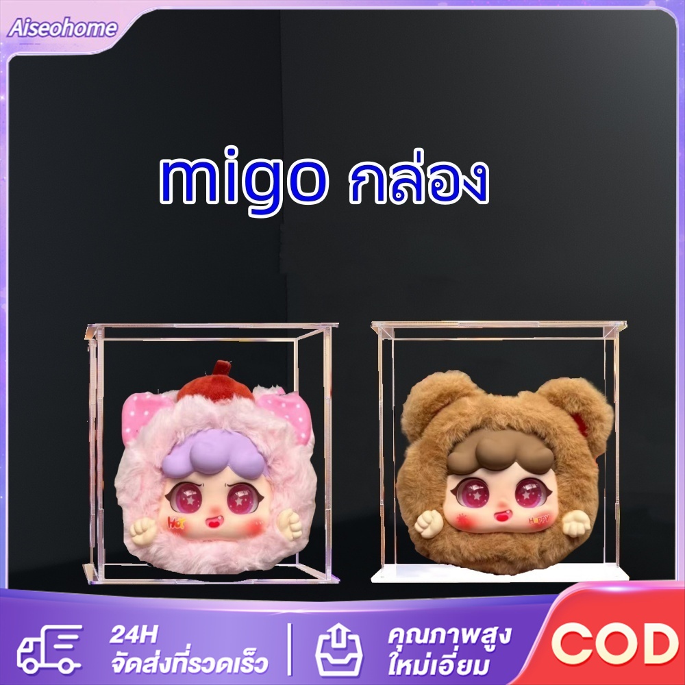 กล่องอะคริลิคใส่ Migo/Doubao/Baby three/Kimmon v4 กล่องใส่เบบี้ทรี น้อง ...