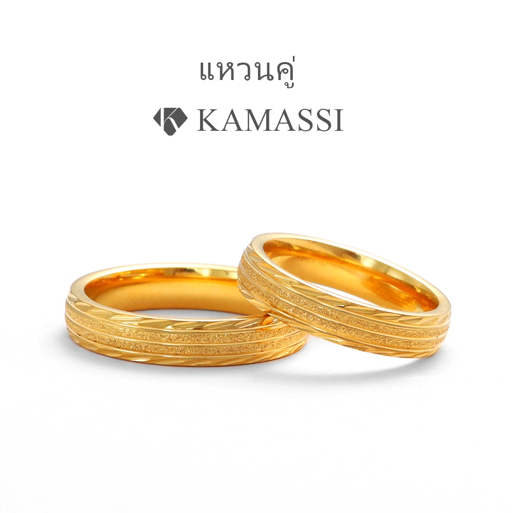 KAMASSI แหวนคู่รัก สเตนเลสสไตล์เรียบง่าย ไม่แพ้ง่าย ไม่ลอกดำ กันน้ำกัน ...