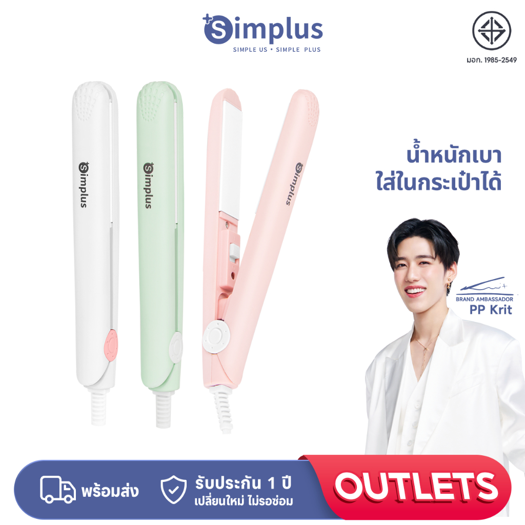 Simplus Pink เครื่องหนีบผม ขนาดเล็ก พกพาสะดวก ใช้งานได้ 2 แบบ ZFBA004 | Shopee Thailand
