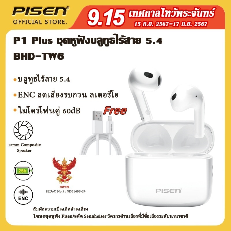 New PISEN P1 Plus (BHD-TW6) Wireless Bluetooth หูฟัง ENC Stereo Noise Reduction Bluetooth 5.4 ...