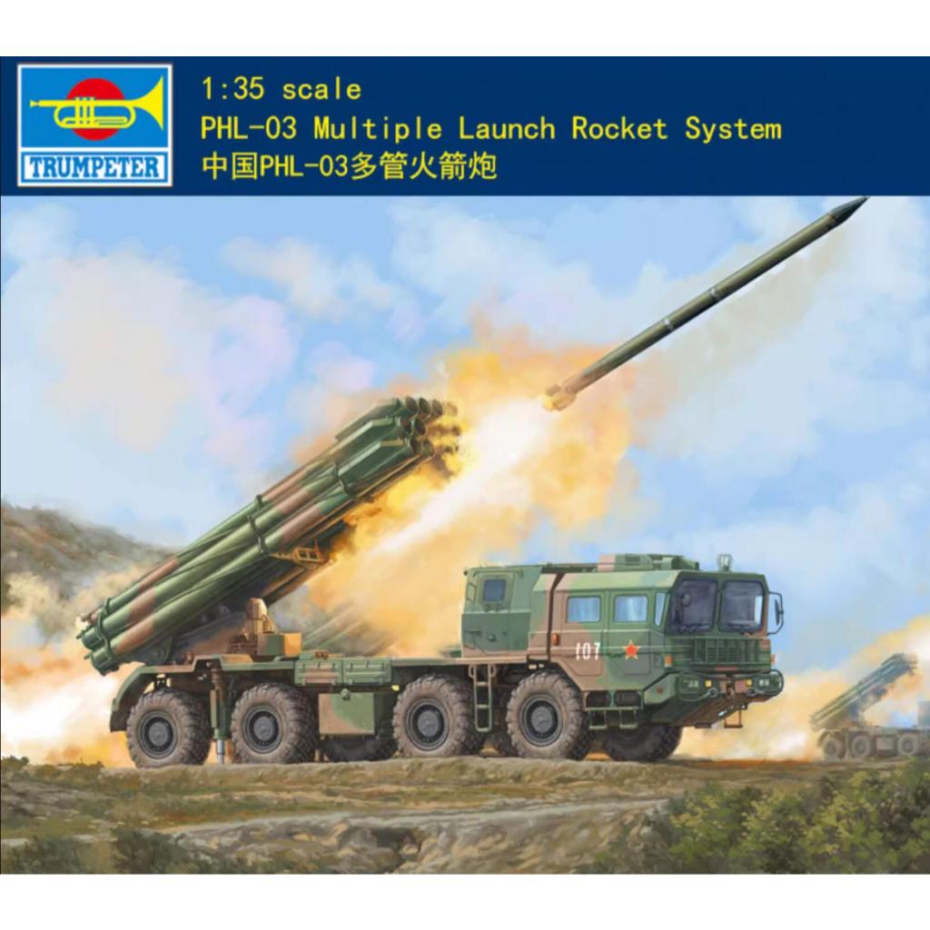 Trumpeter 01069 1/35 SCALE China PHL-03 MULTIPLE LAUNCH ROCKET SYSTEM MODEL | Shopee Thailand