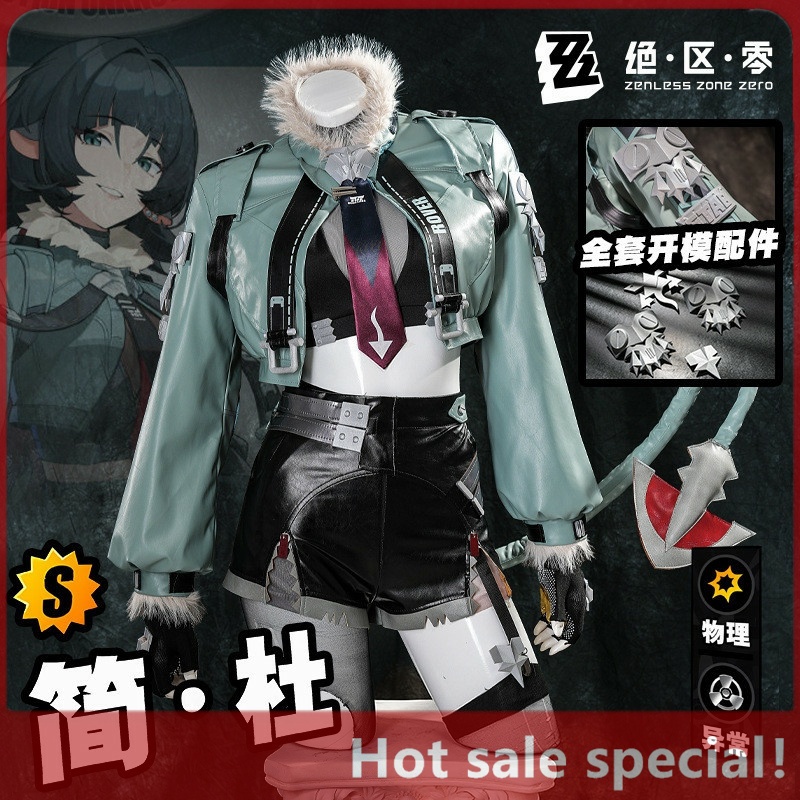 [HX-YAO] Jane Doe cos Frank cos Zenless Zone Zero คอสเพลย์เกมอะนิเมะ ...