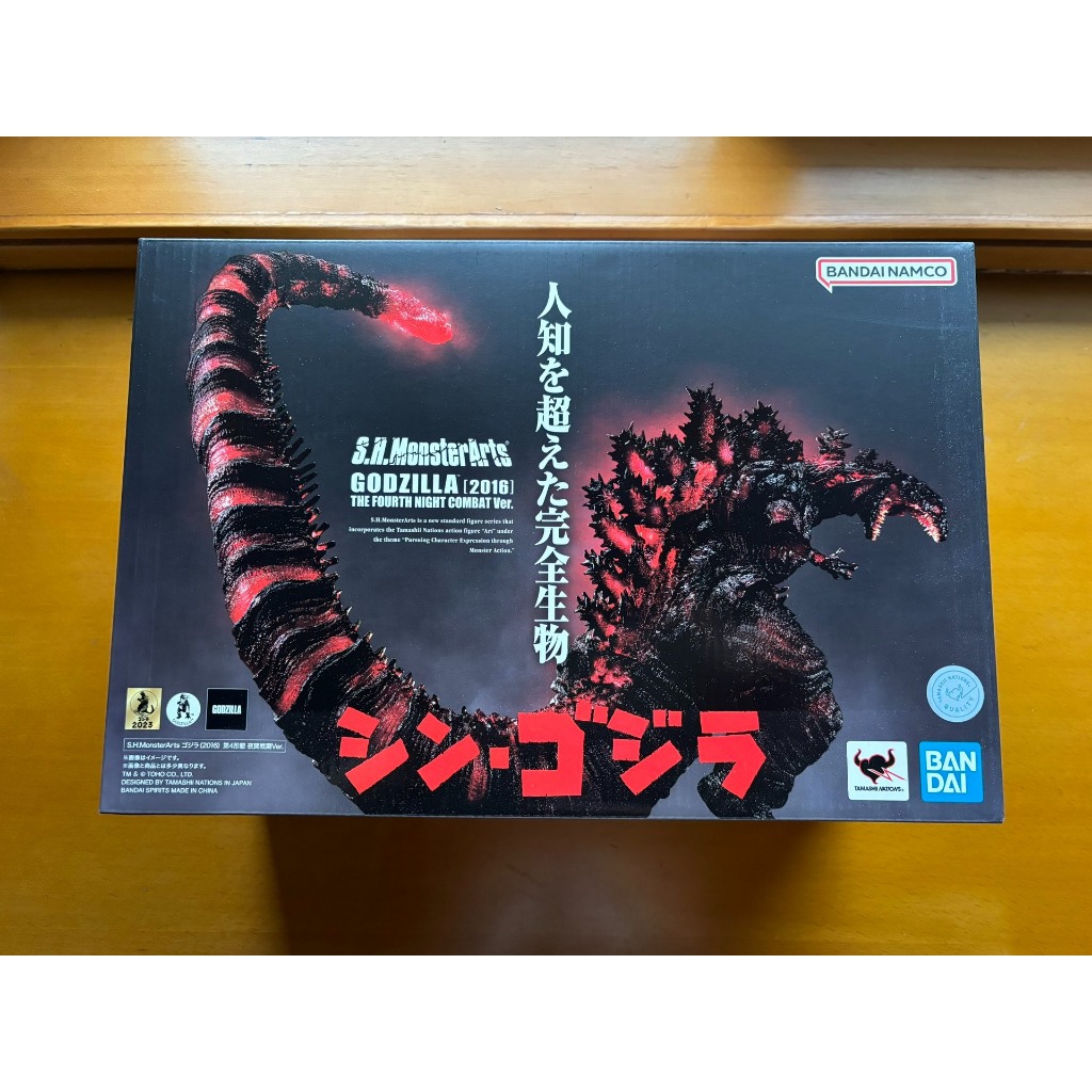 🔥พร้อมส่ง🔥Shm Godzilla 2016 True Godzilla 4th Form Night Battle Night ...