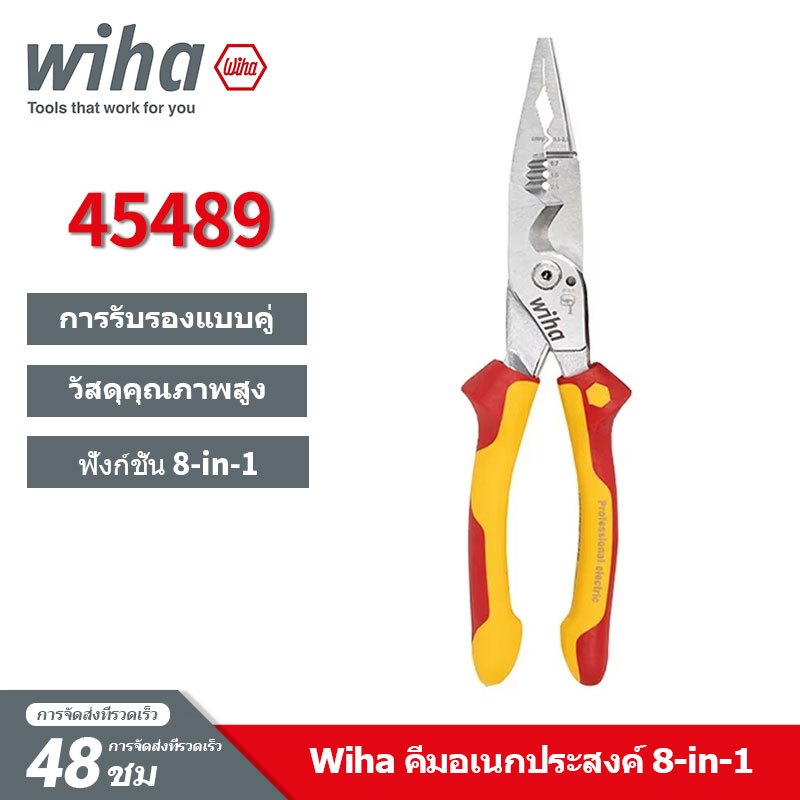 Ready Stock Wiha 45489 คีมช่างไฟฟ้า 8-in-1 มัลติฟังก์ชั่น VDE-tested ...