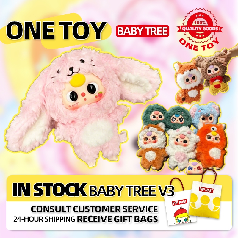 Baby Three V1 Blind Box ของแท้ 100% Baby Three V2/V3/V1 Baby Tree Blind ...