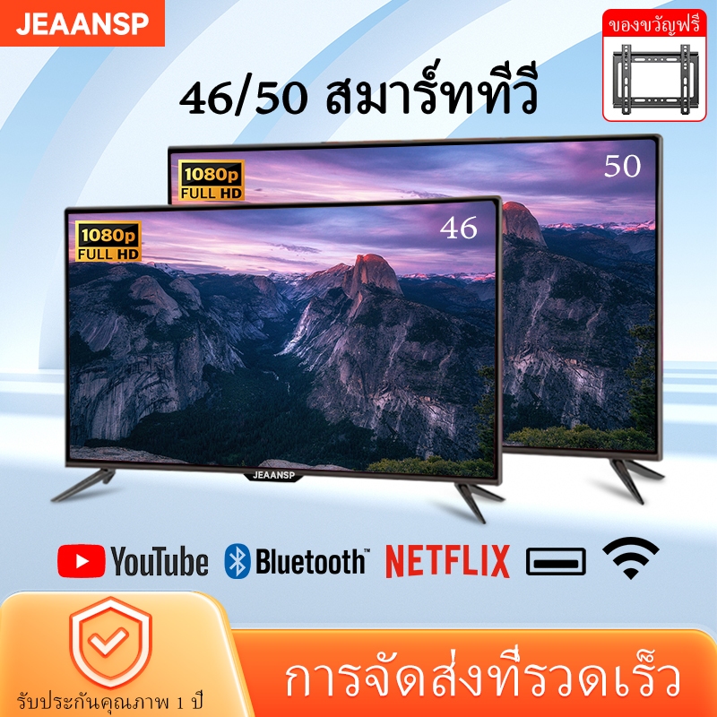 ขายึดฟรีjeansp FHD 32/40/43/46/50/55 นิ้ว LED โทรทัศน์อัจฉริยะพร้อม ...