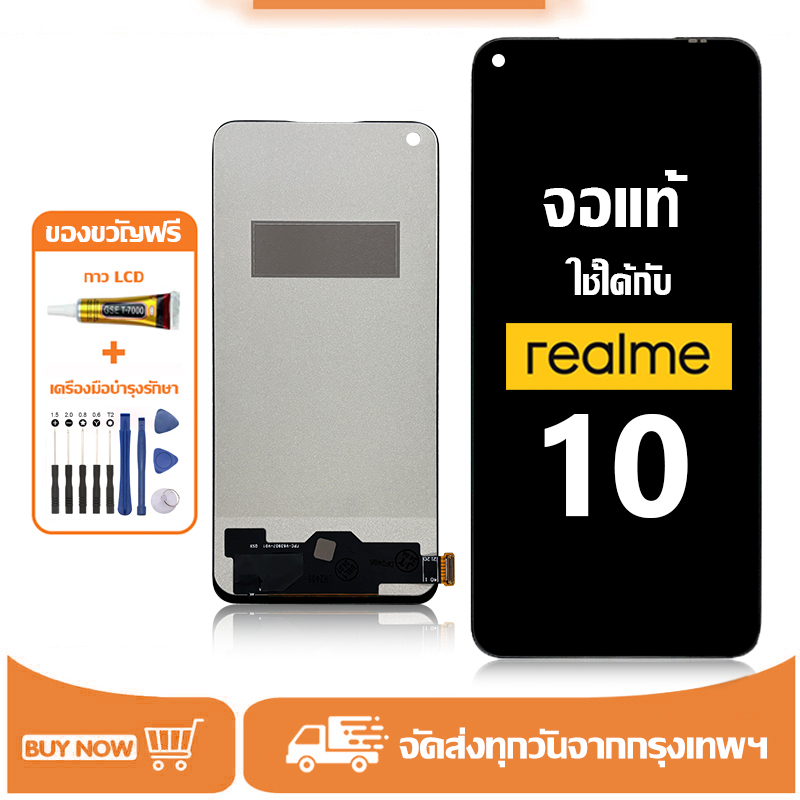 หน้าจอ ใช้ได้กับ Realme 10 จอ แท้ LCD Display เข้ากันได้ ออปโป้ เรียวมี ...