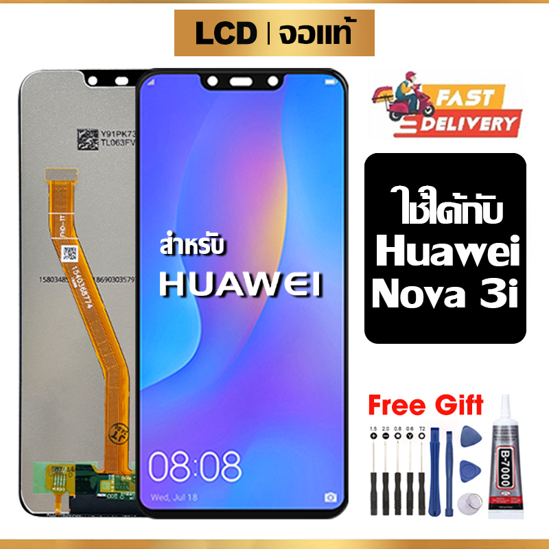 หน้าจอ LCD แท้ ใช้ได้กับ Huawei Nova 3i จอ พร้อมทัชสกรีน หน้าจอโทรศัพท์ สำหรับ หัวเว่ย nova3i ไข ...