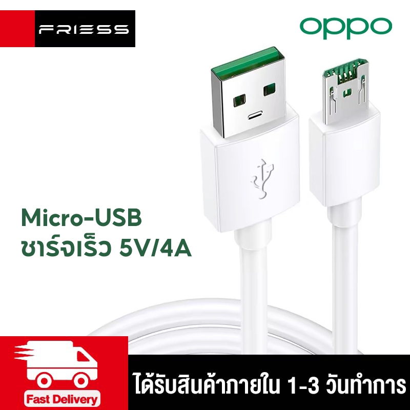 สายชาร์จ OPPO VOOC สายชาร์จเร็ว OPPO Micro USB ยาว 1เมตร 2เมตร Usb ...