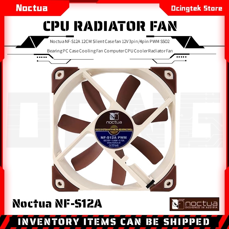 Noctua NF-S12A 12 ซม.เงียบพัดลม 12V 3pin/4pin PWM SSO2 แบริ่งPCกรณีพัด ...