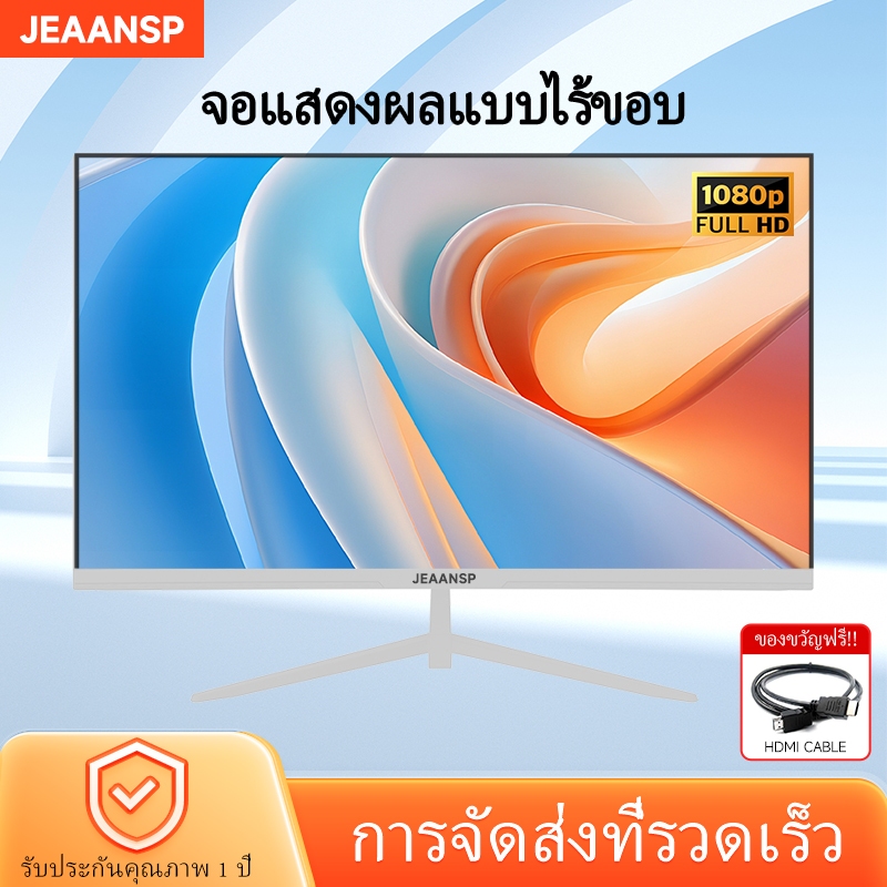 Jeaansp LED 22 24 นิ้วไม่มีขอบ Gaming Monitor FHD 75Hz 22V8 IPS Murch ...