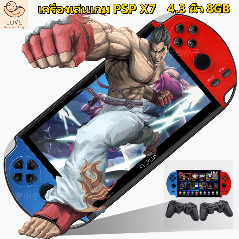 X7/x7m Plus 7 "8Gb Portable Gaming Console 10000 Gaming Console ...