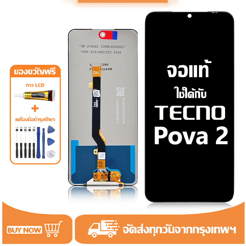 หน้าจอ ใช้ได้กับ Tecno Pova 2 จอ แท้ LCD Display เข้ากันได้ TECNO pova2 ...