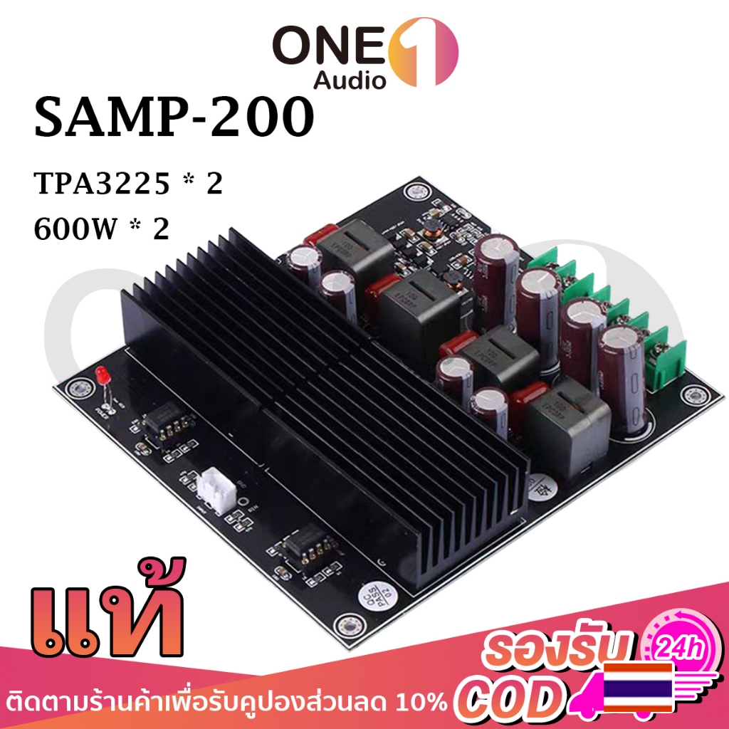 OneAudio [ของแท้ 100%] SAMP-200 แอมป์จิ๋ว Dual TPA3255 บลูทูธเครื่อง ...