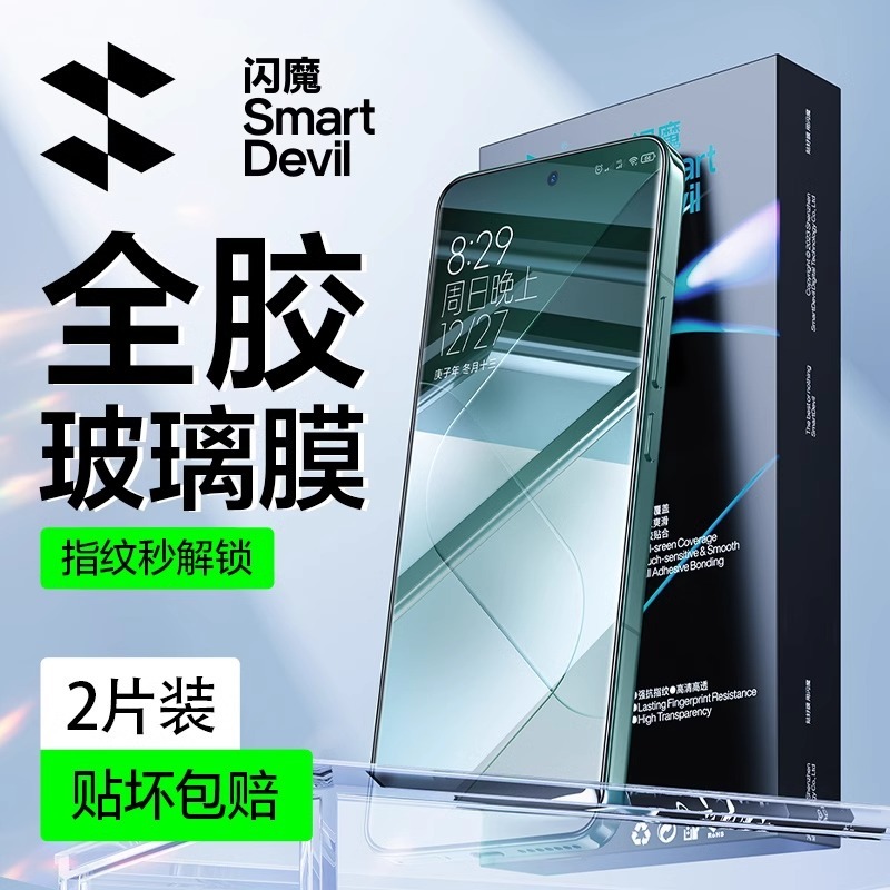 Smartdevil โค้งยางเพชรกระจกนิรภัยสําหรับ Xiaomi 14Pro/14Ultra/13Pro/12 HD Anti-Blast ฟิล์ม ...
