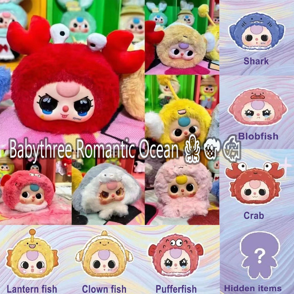 Baby Three V4 กล่องสุ่ม | Baby Three Romantic Ocean blindbox 1 ชิ้น ...