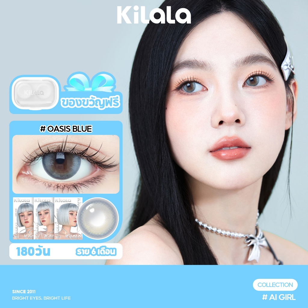Kilala คอนแทคเลนส์รายเดือน Oasis Blue Contact lens (2 เลนส์ /1 คู่ ...