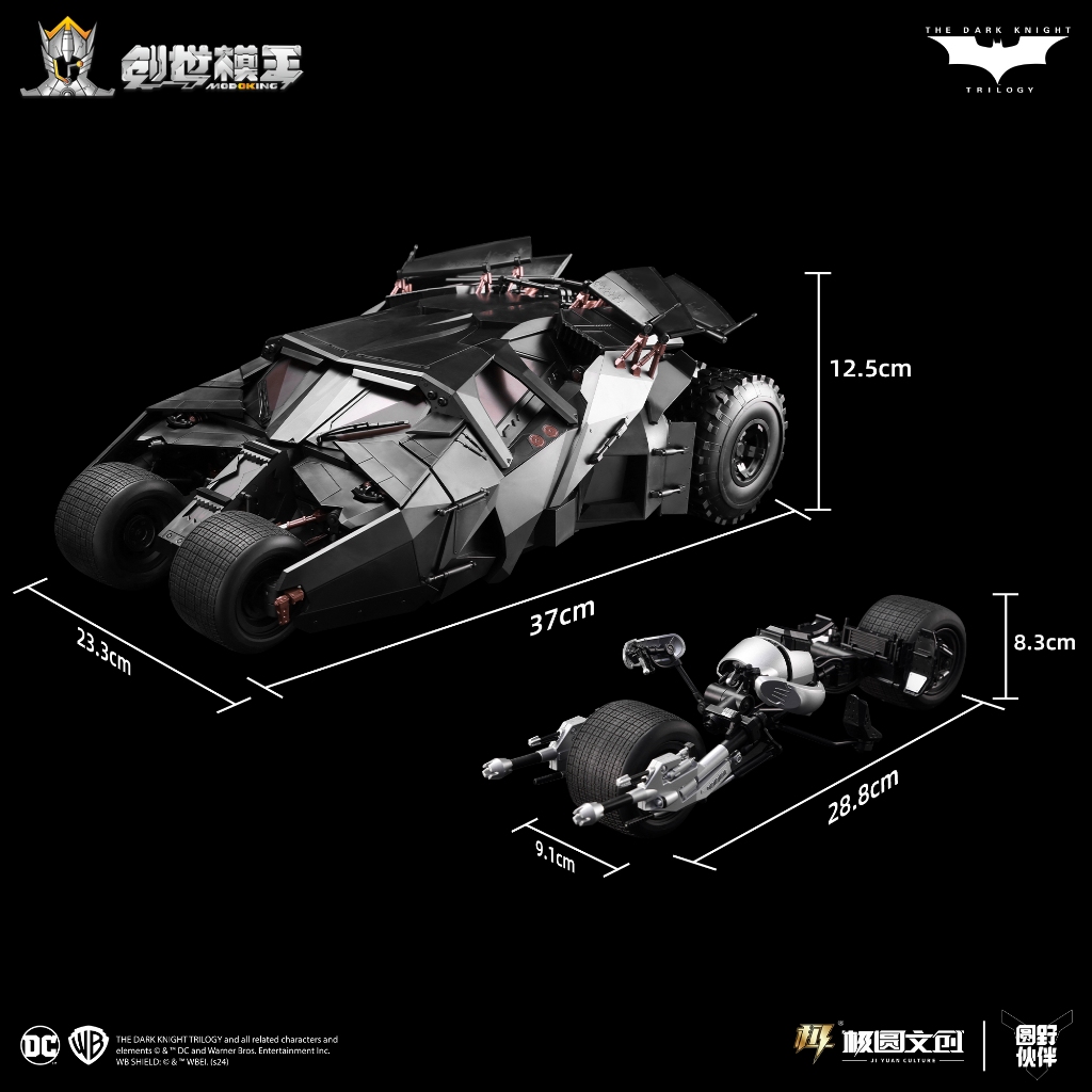 Modoking ของเล่น Dark Knight Trilogy Bell Batman Batmobile Batmobile DC ...