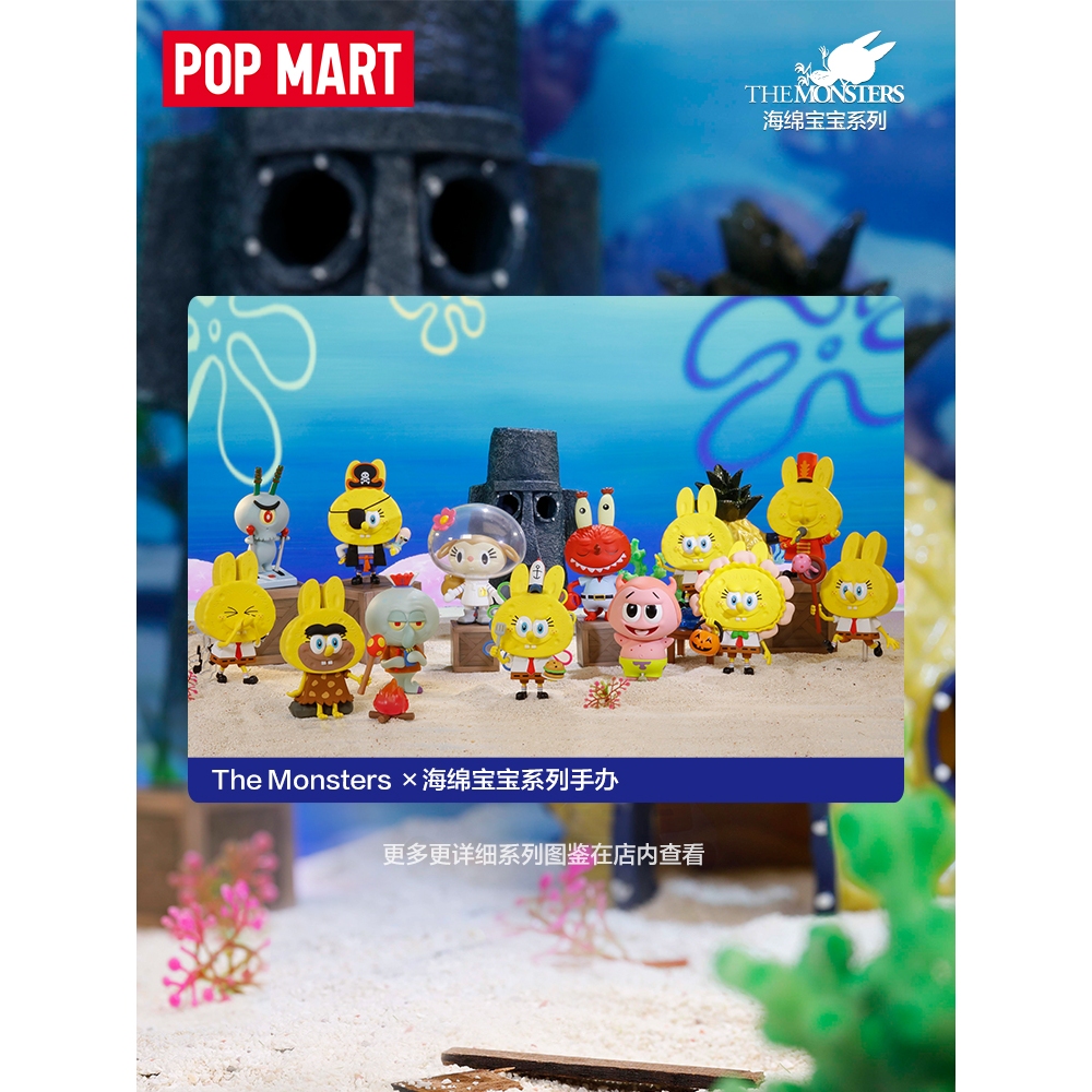 Authentic POP MART LABUBU/THE MONSTERS SpongeBob SquarePants series ...