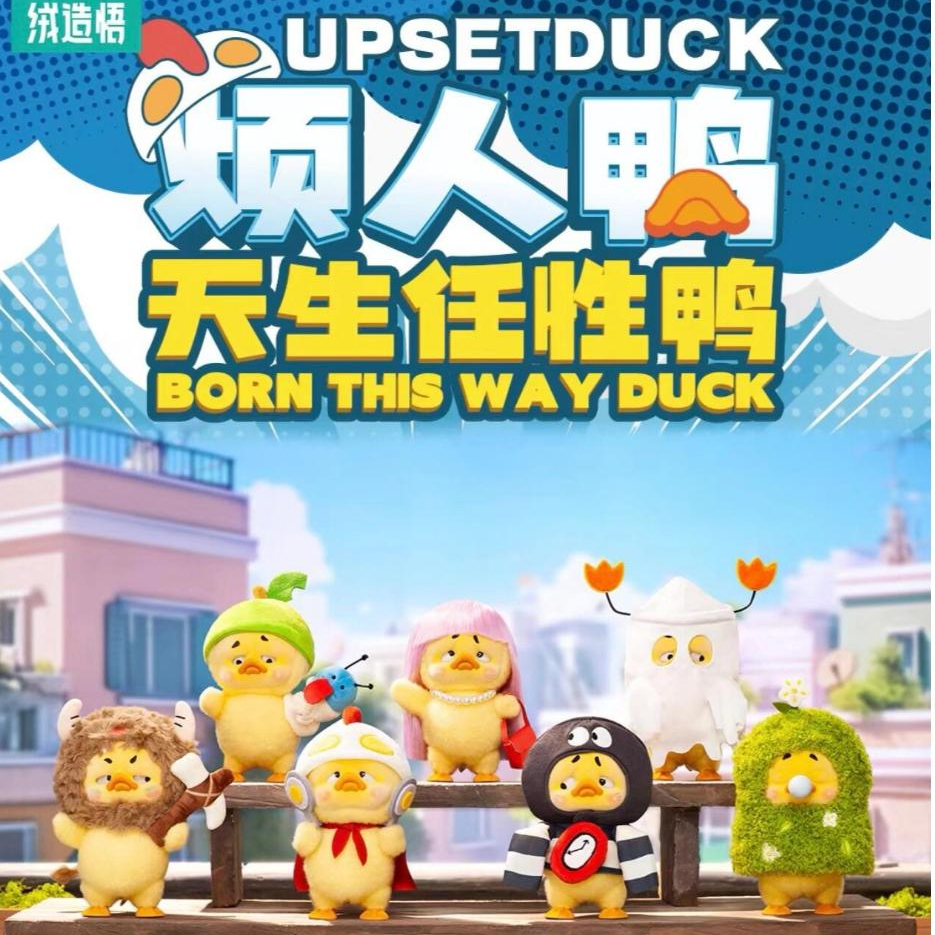 Upsetduck V3 Annoying Duck Third Generation Natural Wayward Duck Series ...