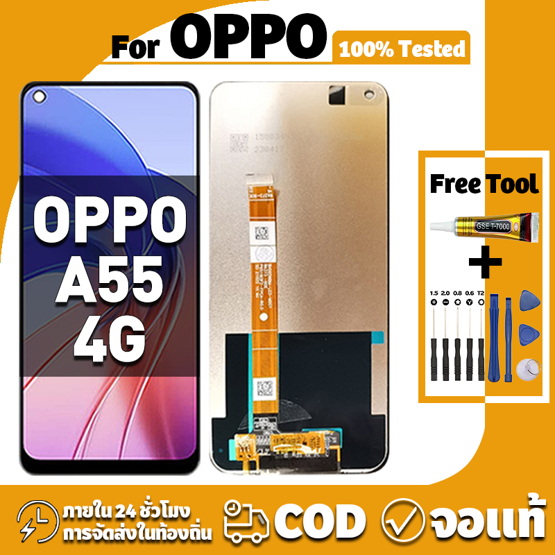 หน้าจอ ใช้ได้กับ Oppo A55 4G จอ+ทัช อะไหล่จอ หน้าจอจริง 100% LCD ...