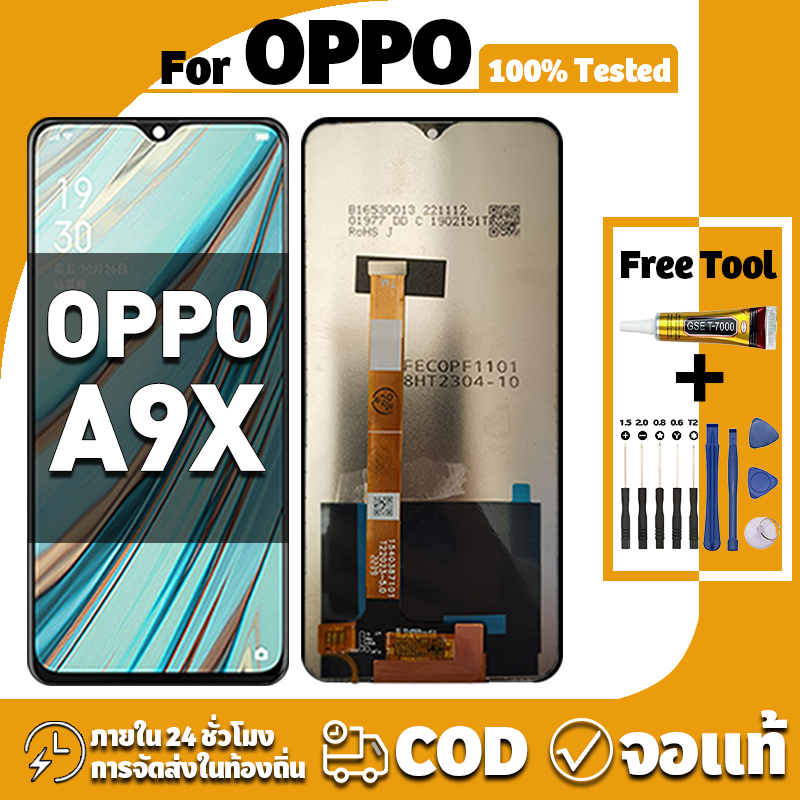 หน้าจอ ใช้ได้กับ Oppo A9X จอ+ทัช อะไหล่จอ หน้าจอจริง 100% LCD Display จอ ออปโป้ a9x เครื่องมือ ...