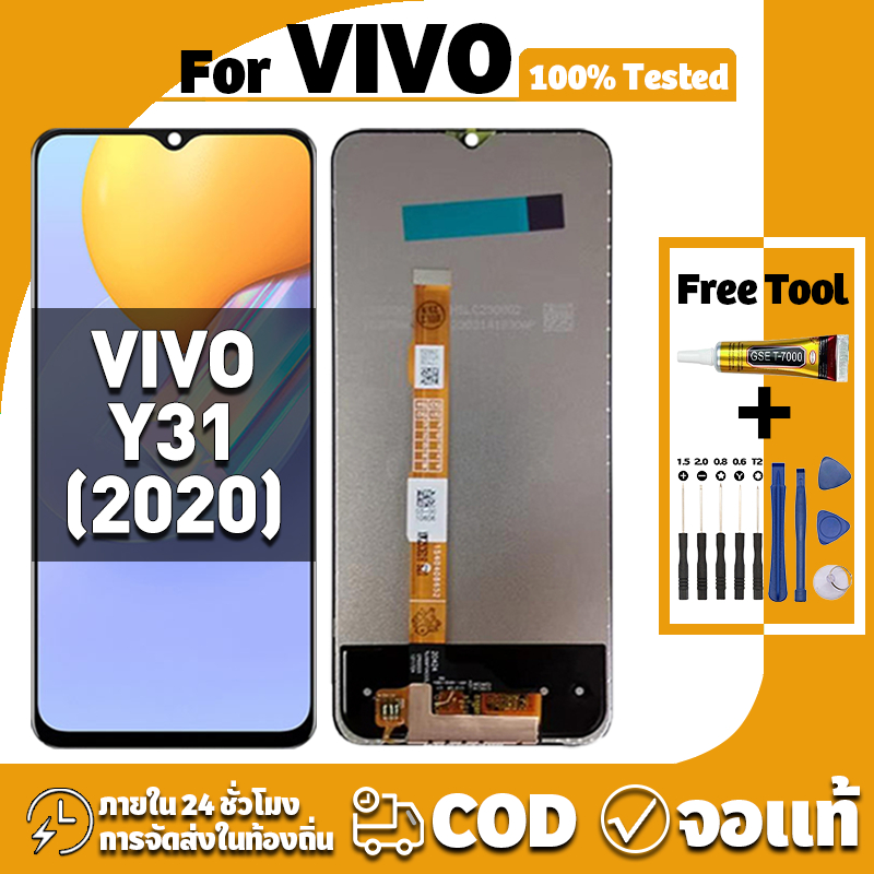 หน้าจอ ใช้ได้กับ VIVO Y31 2020 จอ+ทัช อะไหล่จอ หน้าจอจริง 100% LCD Display จอ วีโว่ y31,2020 ...