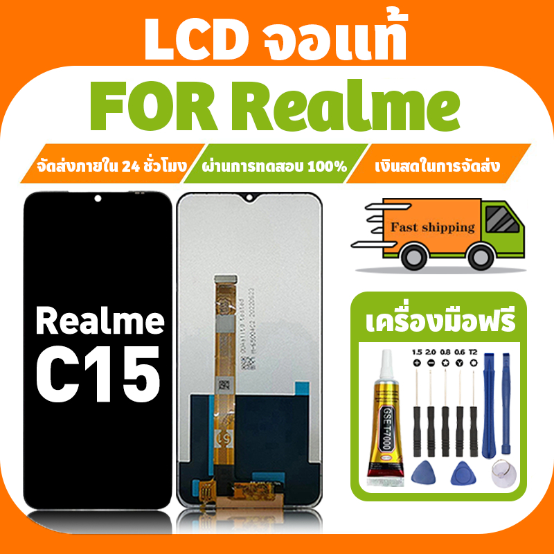 LCD ใช้ได้กับ Realme C15 จอ+ทัชจอชุด อะไหล่มือถือ งานแท้ หน้าจอ ออปโป้ ...