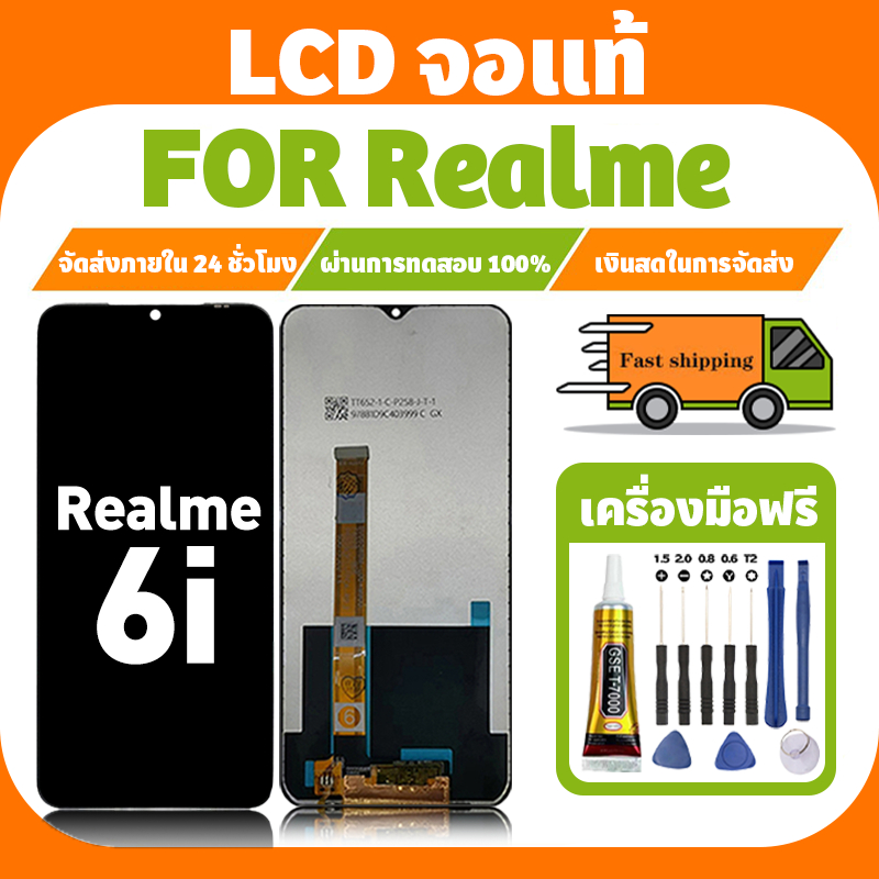 LCD ใช้ได้กับ Realme 6i จอ+ทัชจอชุด อะไหล่มือถือ งานแท้ หน้าจอ ออปโป้ ...