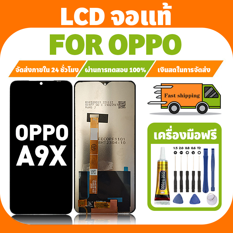 LCD ใช้ได้กับ Oppo A9X จอ+ทัชจอชุด อะไหล่มือถือ งานแท้ หน้าจอ ออปโป้ a9x แถมชุดไขควง เเถม กาว ...