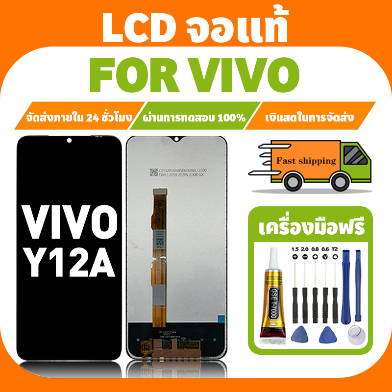 LCD ใช้ได้กับ VIVO Y12A จอ+ทัชจอชุด อะไหล่มือถือ งานแท้ หน้าจอ วีโว่ ...