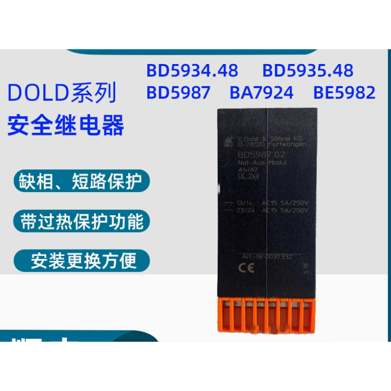 รีเลย์ความปลอดภัยเดิมใหม่ BD5935.48 DC24V BD5934.48DC24V | Shopee Thailand