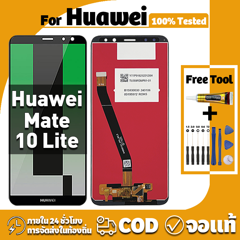 หน้าจอ ใช้ได้กับ Huawei Mate 10 Lite จอ+ทัช อะไหล่จอ หน้าจอจริง 100% LCD Display จอ หัวเว่ย ...