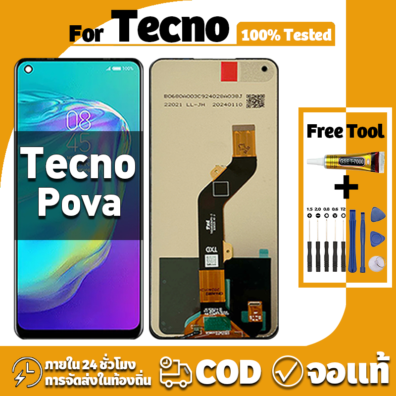 หน้าจอ ใช้ได้กับ Tecno Pova จอ+ทัช อะไหล่จอ หน้าจอจริง 100% LCD Display ...