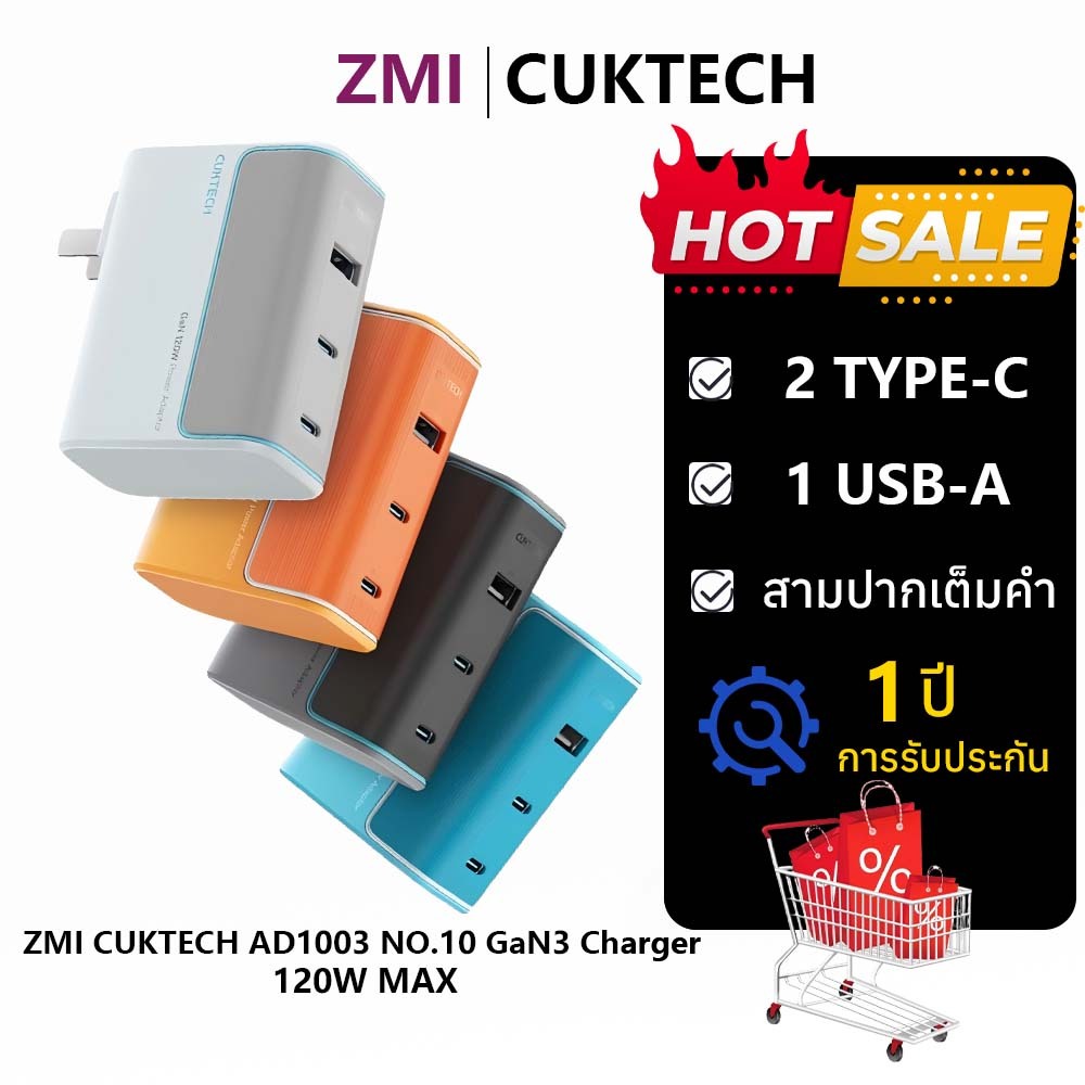 Zmi CUKTECH AD1003 NO.10 GaN3 Charger CP120W/100W Gallium Nitride เครื่องชาร์จ 3 พอร์ต Fast ...