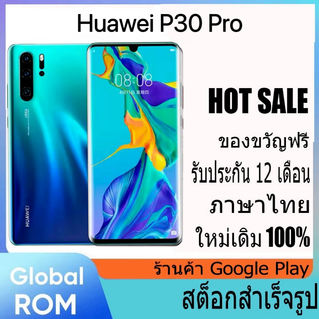 Huawei P30 Pro 4g สมาร์ทโฟน Kirin 980 6.47 นิ้ว 40MP กล้อง 128GB/256GB Google Play Store ...