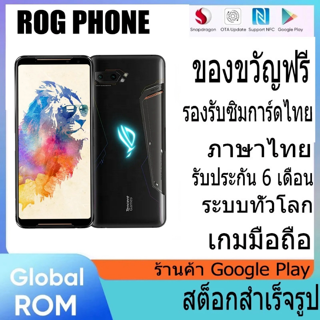 โทรศัพท์สําหรับเล่นเกม Rog มือสองของแท้ 2 Rog2 128GB Gobal Rom / โทรศัพท์ 4G LTE Dual Sim ...