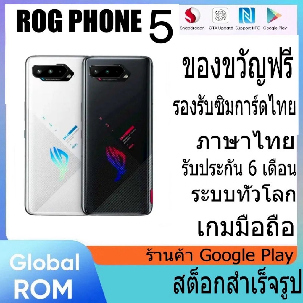Global Rom Asus Rog 5 Rog โทรศัพท์ 5 โทรศัพท์มือถือสําหรับเล่นเกมสมาร์ท ...