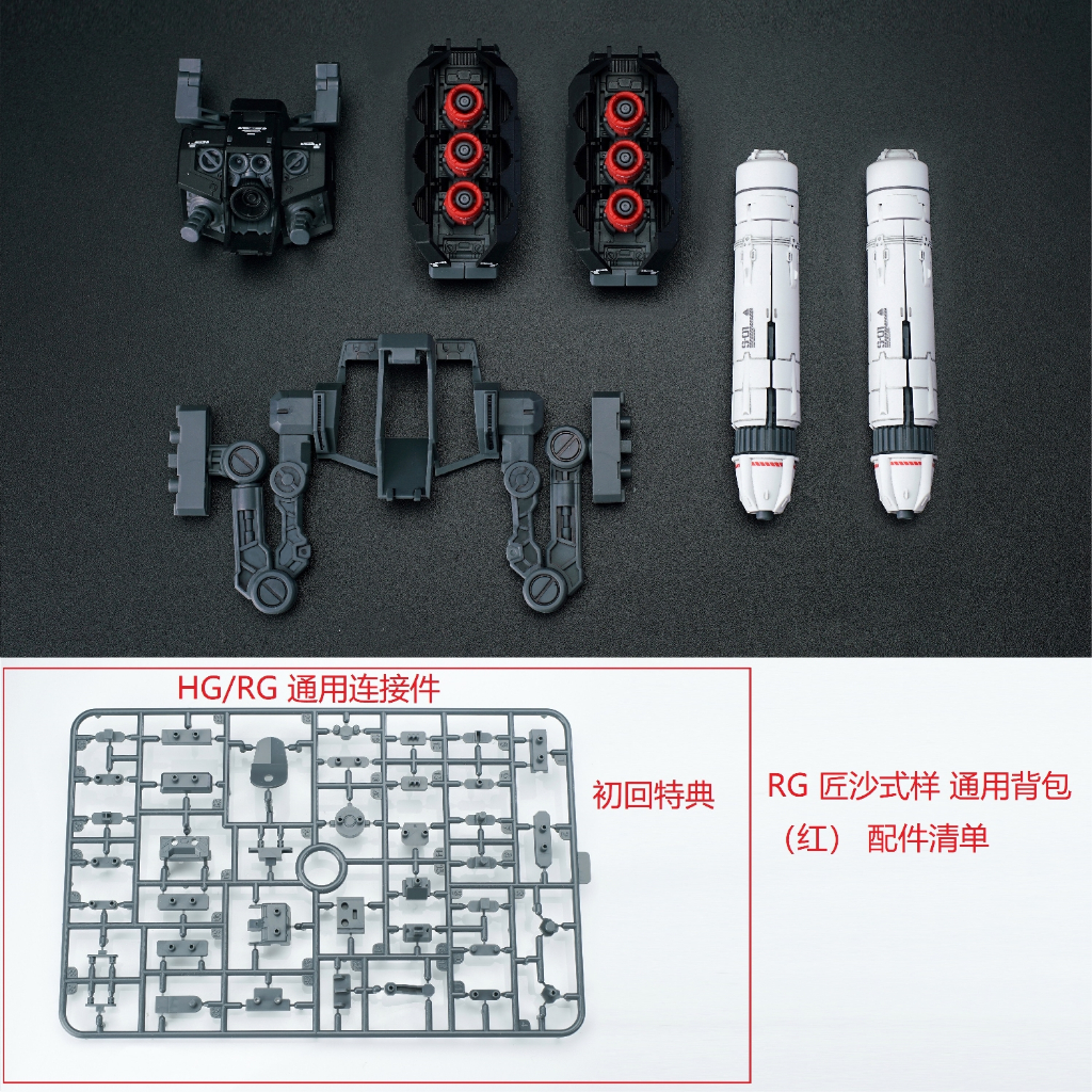 [EW]RG/HG 1/144 MSN-04 METAL STRUCTURE style knapsack Accessories การ ...