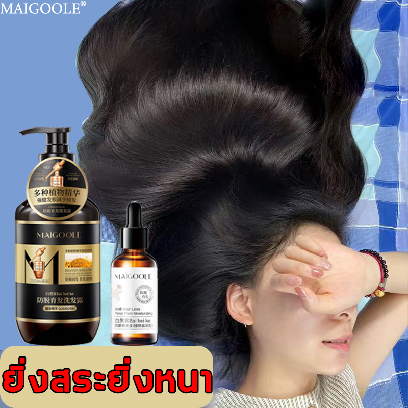 MAIGOOLE Official Store แชมพูแก้ผมร่วง แชมพูปลูกผม 400ml+60ml บำรุงหนัง ...