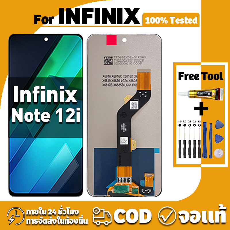 หน้าจอ ใช้ได้กับ Infinix Note 12i จอ+ทัช อะไหล่จอ หน้าจอจริง 100% LCD ...